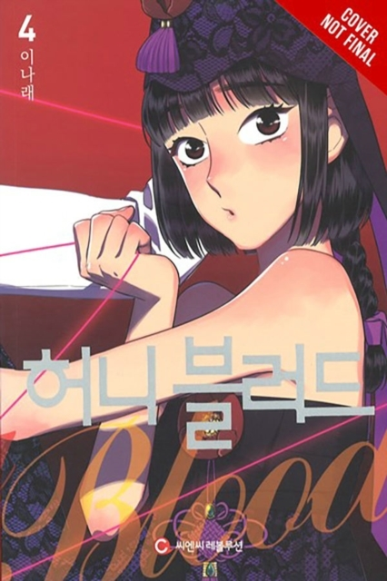 Bloody Sweet Vol 4 af NaRae Lee | Bog & idé