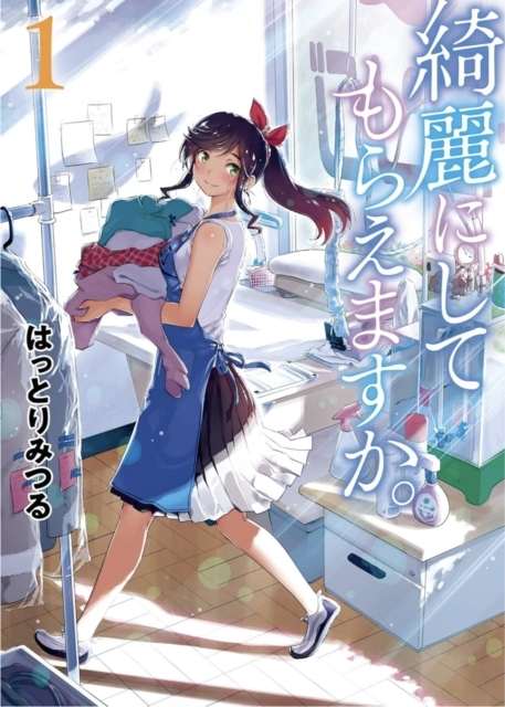 WASH IT ALL AWAY 01 af Mitsuru Hattori | Bog & idé